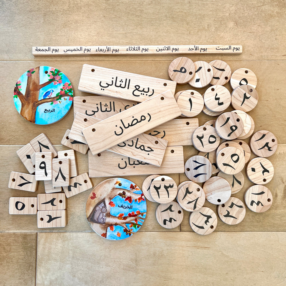 Classroom Calendar - Arabic – Treasures From Jennifer