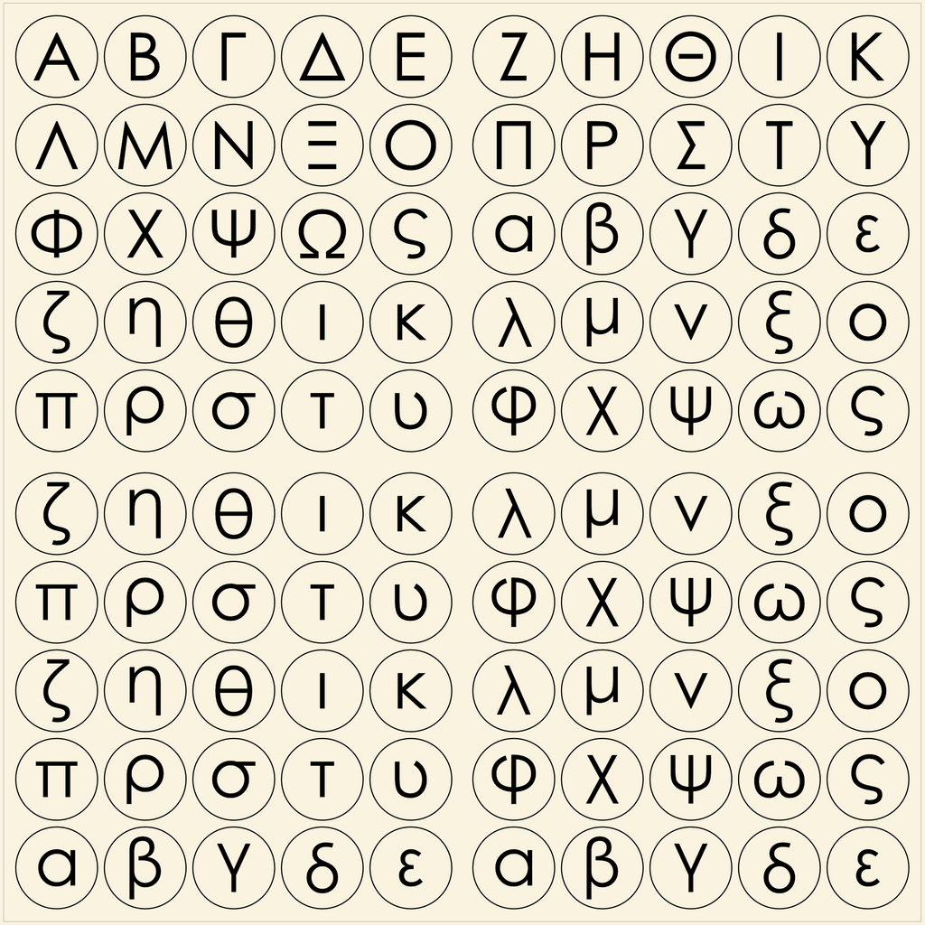 Small Coins - Greek Alphabet – Treasures From Jennifer