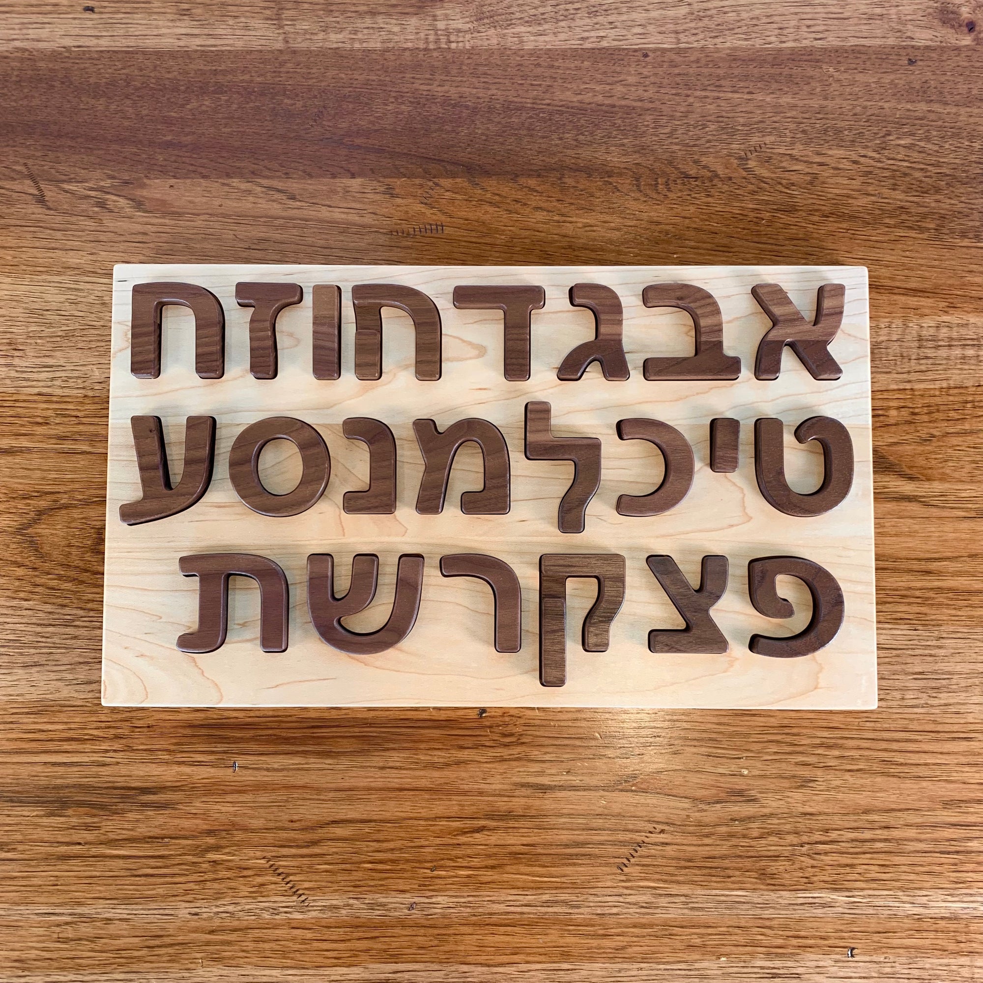 Hebrew Alphabet Puzzle – Treasures From Jennifer